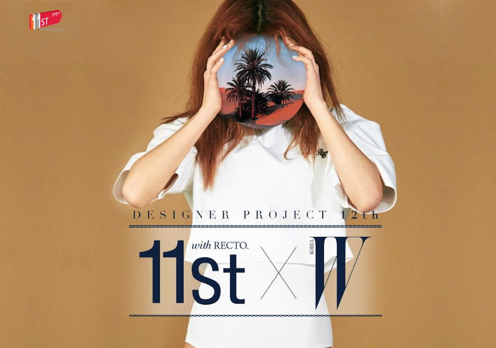 11st，设计师品牌扩张到50个 - 패션서울